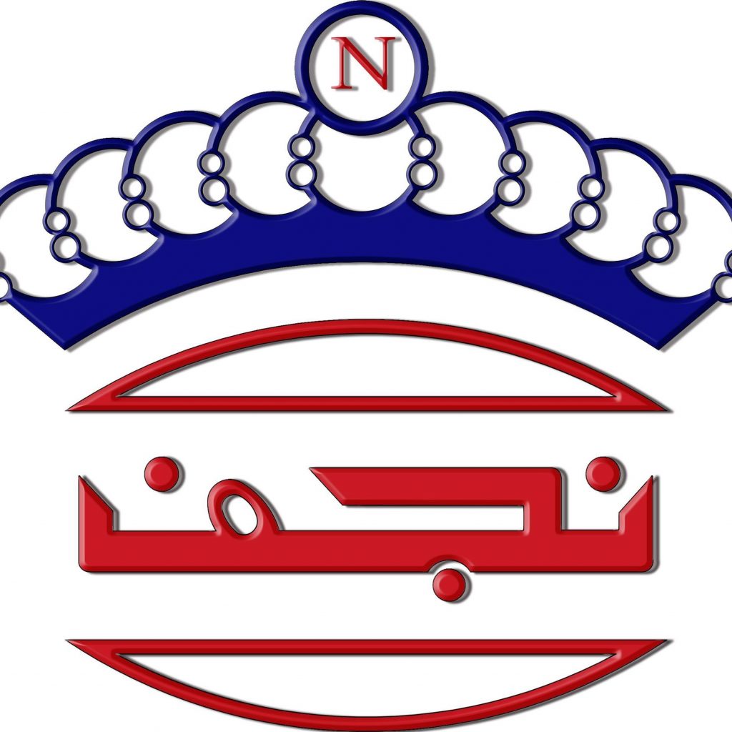 Nagaf Restaurants - مطعم نجف العباسية - دي زون: أكتشف وتسوق بمنطقتك أونلاين