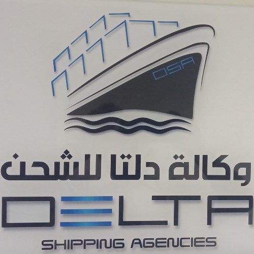 Delta Shipping Agencies W.L.L Al Doha - وكالات دلتا للشحن الدوحة - دي ...