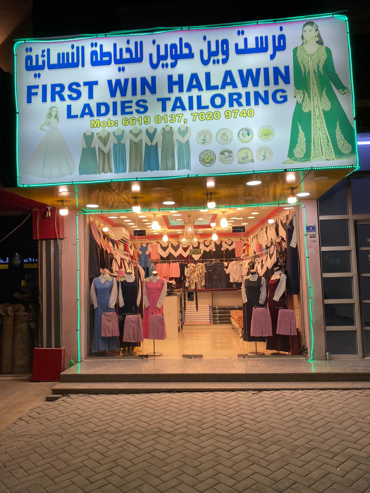 Halawin Tailor Al Rayan - خياط الحلوين الريان - دي زون: أكتشف وتسوق ...