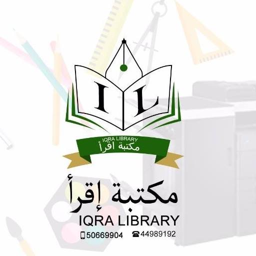 Iqra Library Al Doha - مكتبة إقرأ الدوحة - دي زون: أكتشف وتسوق بمنطقتك ...